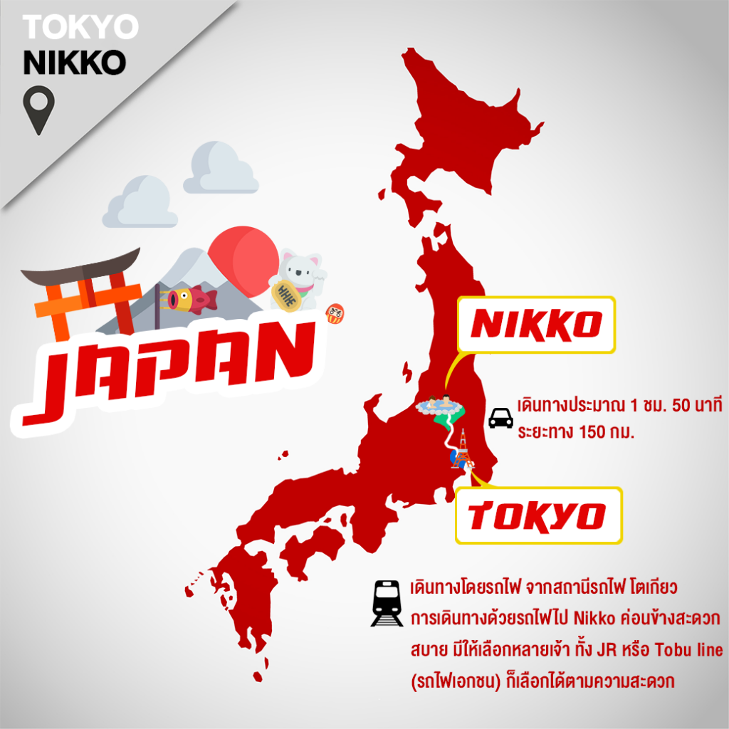 Review- Yunishikawa ออนเซน 800 ปี กับตำนานซามูไร , Nikko,Japan - รวม ...