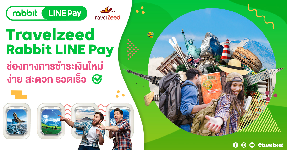 TravelZeed จับมือกับ Rabbit LINE Pay