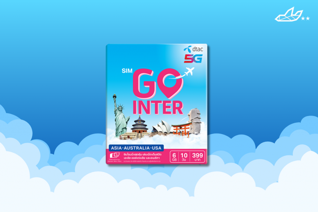 รวม SIM ต่างประเทศจาก 3 ค่ายดัง! สายเดินทางห้ามพลาด