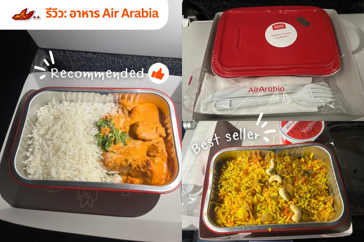 รีวิว Air Arabia สายการบิน Low-cost ประจำชาติ United Arab Emirates ...
