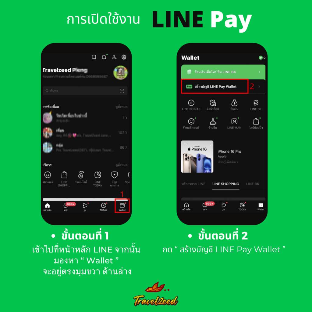 8 ขั้นตอนง่าย ๆ สำหรับการเปิดใช้งาน LINE Pay - รวมบทความแนะนำที่เที่ยว ของกิน ของฝาก พร้อมอัพเดต ...